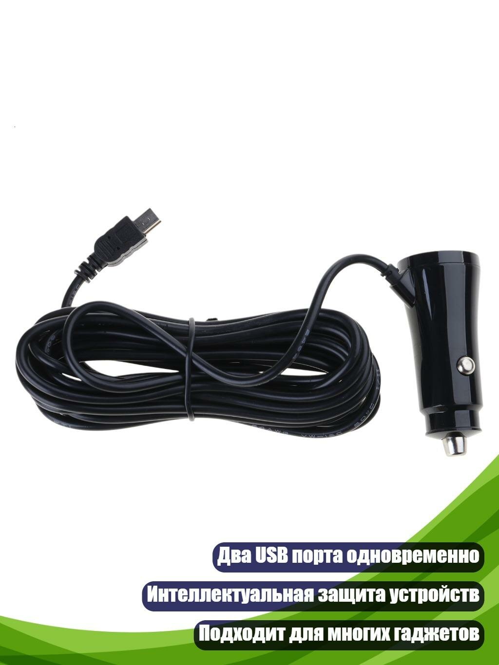 Автомобильное зарядное устройство с двумя портами, Двойной USB с кабелем