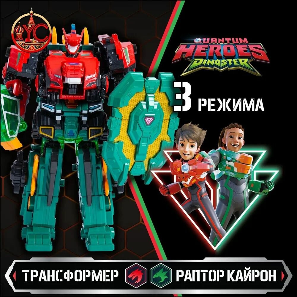 Бестселлер трансформируемый