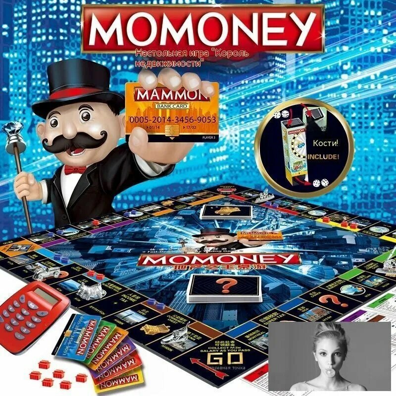 Настольная игра Монополия для взрослых и детей "Монополист с терминалами и пластиковыми картами" (классическая, для всей семьи, для больших компаний)