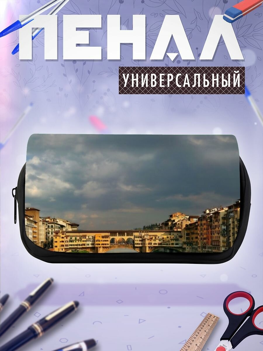 Школьный пенал Арно мост