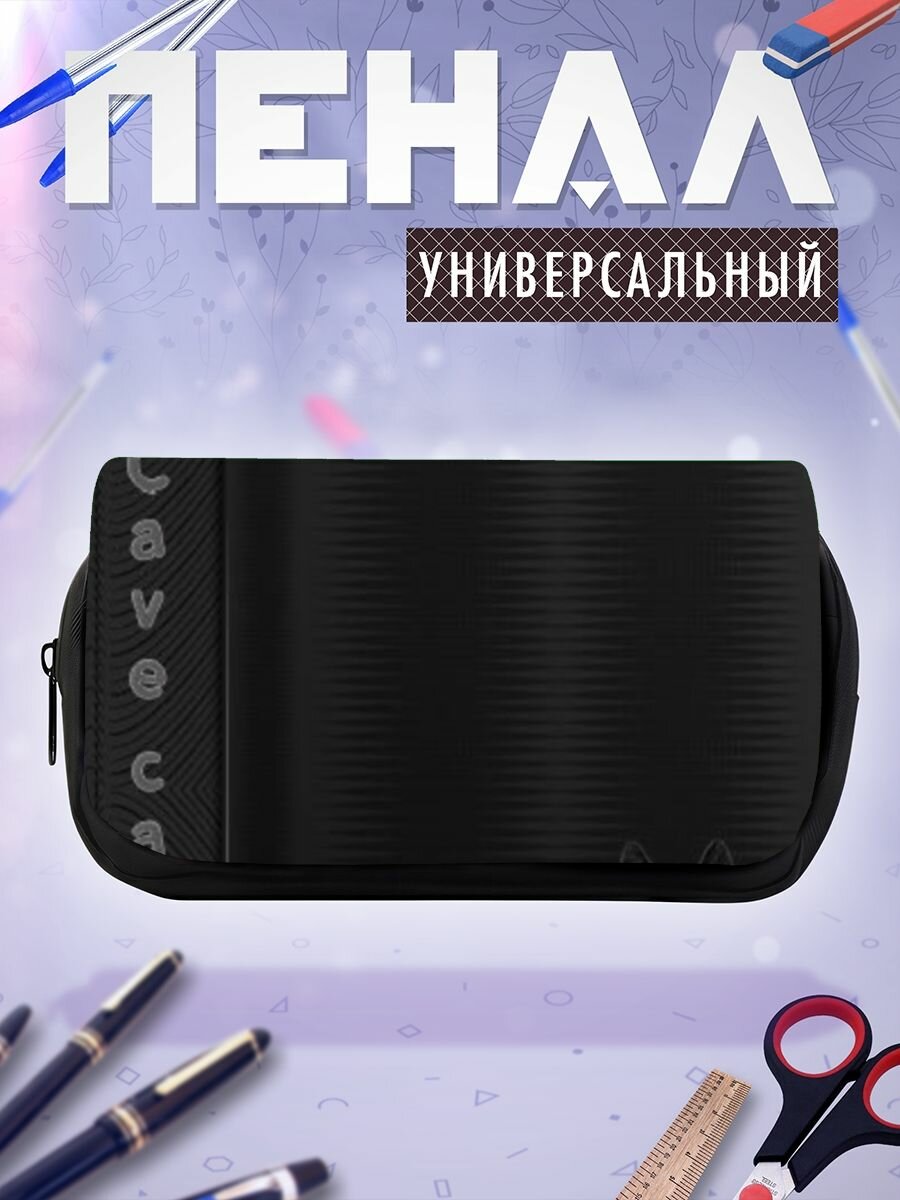 Школьный пенал черный и белый дизайн