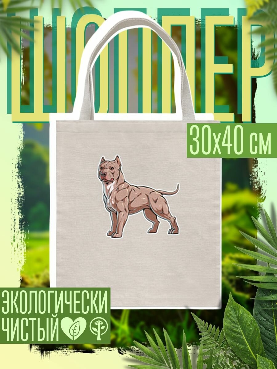 Сумка шоппер