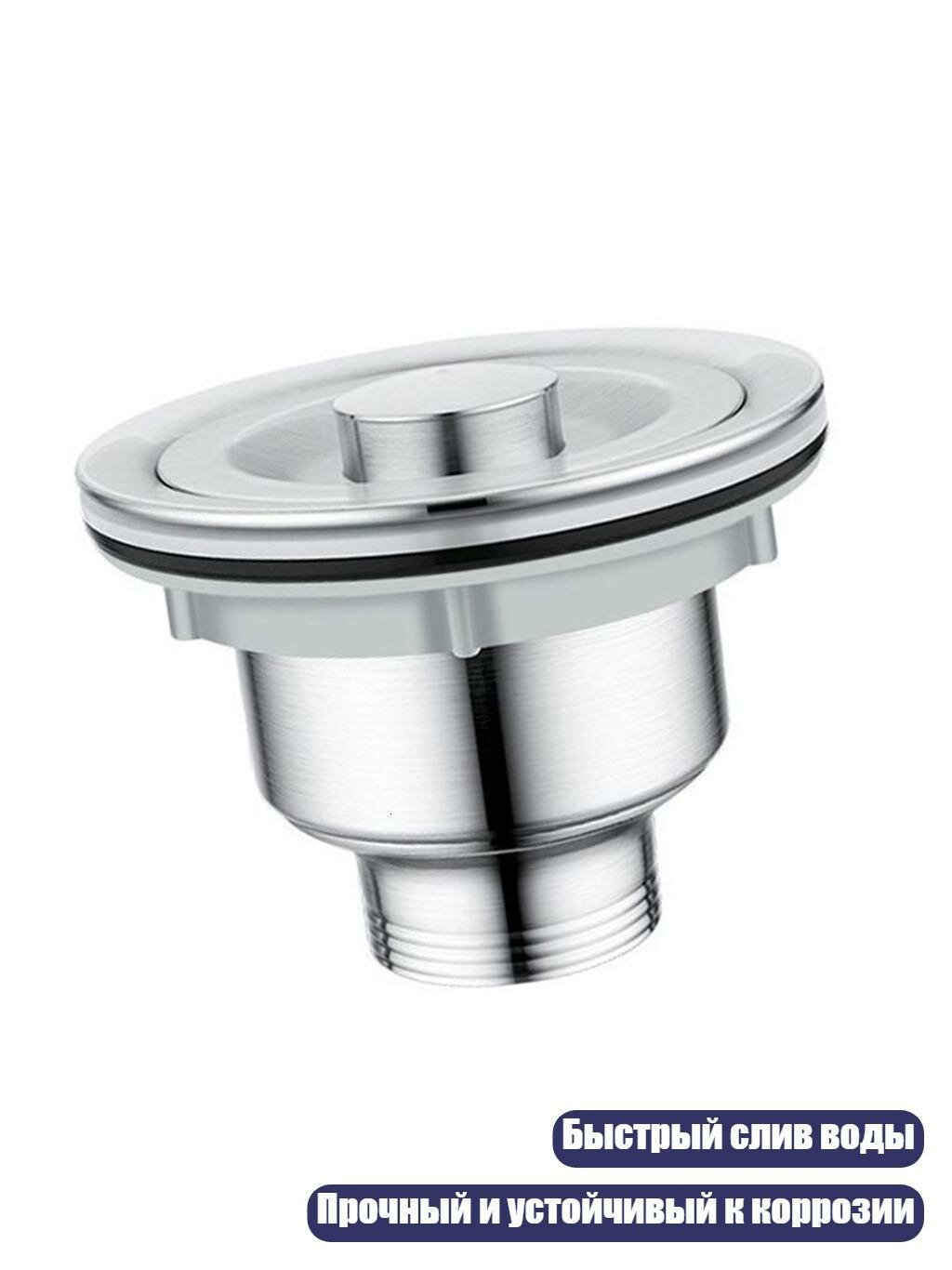 Сливная труба без обратного потока и запаха из нержавеющей стали, Одинарная стальная головка