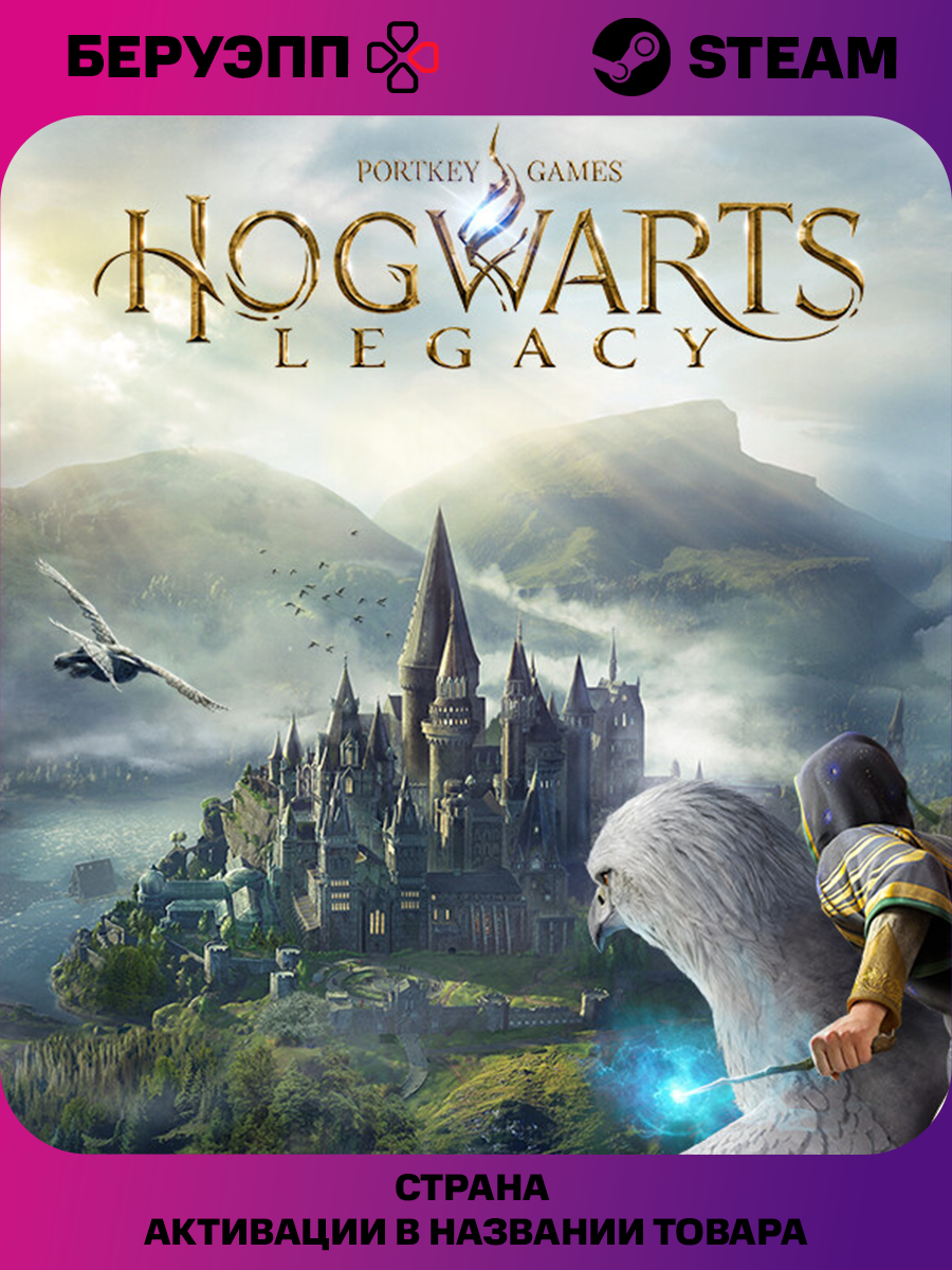 Игра Hogwarts Legacy Подарок для Аккаунта Steam PC (ПК) | Страна Активации Украина