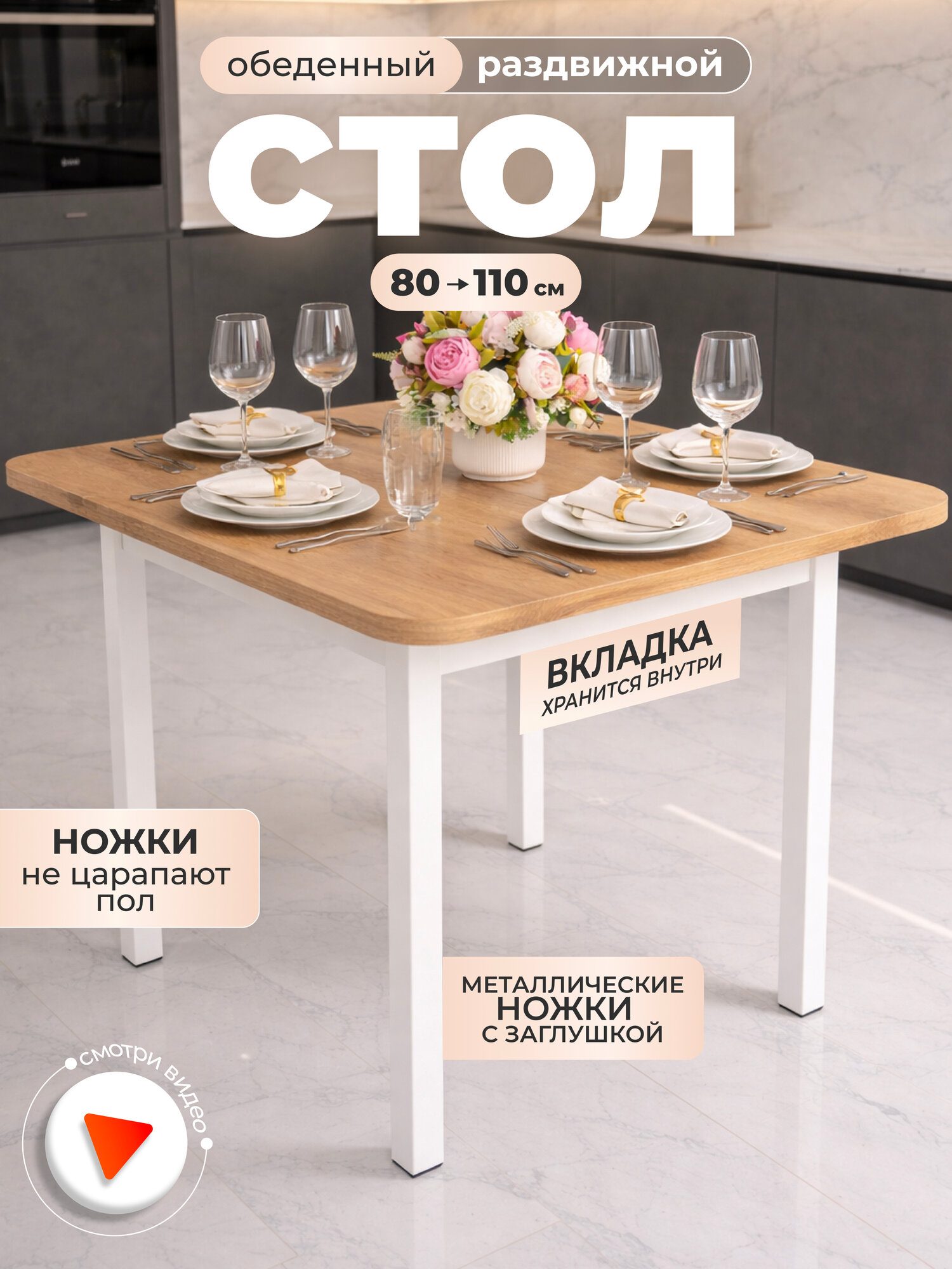 Раскладной стол Card&Loft, ЛДСП, металл, классический стиль, столешница дуб, ножки белые