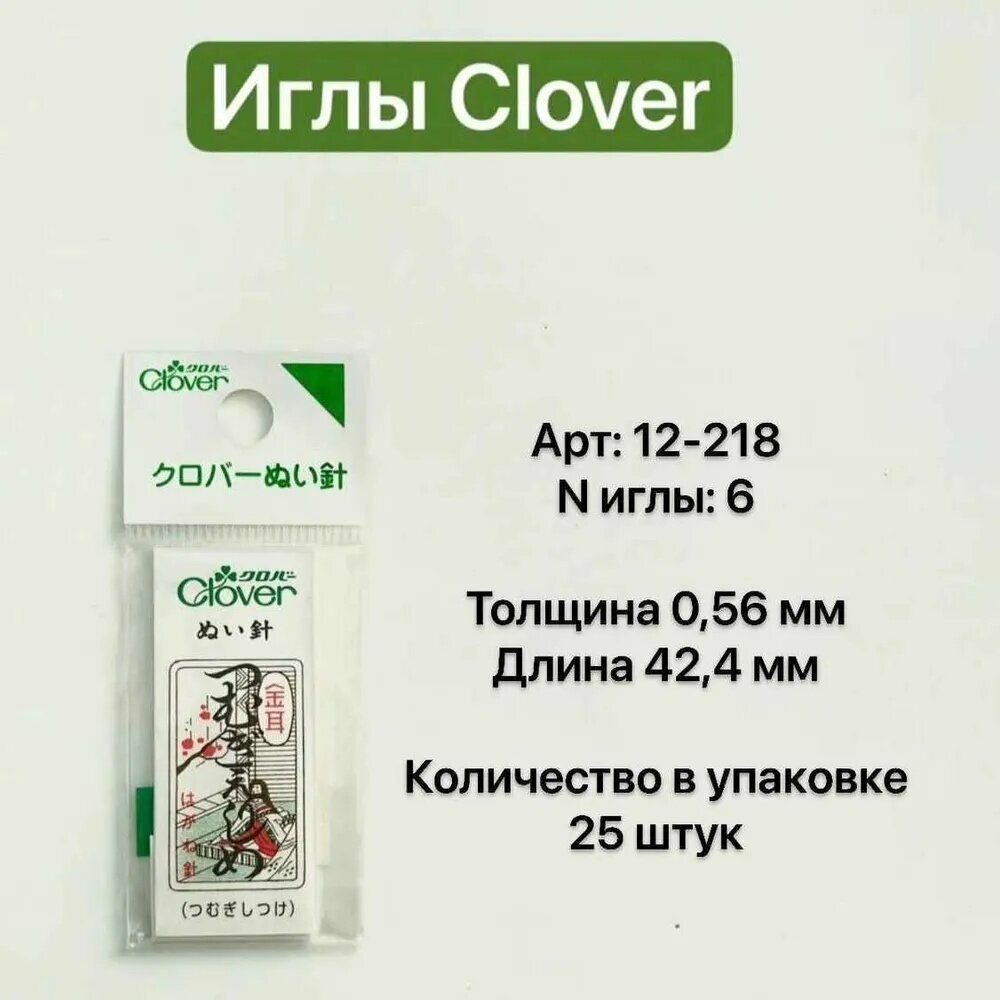 Иглы №6, 25 шт.