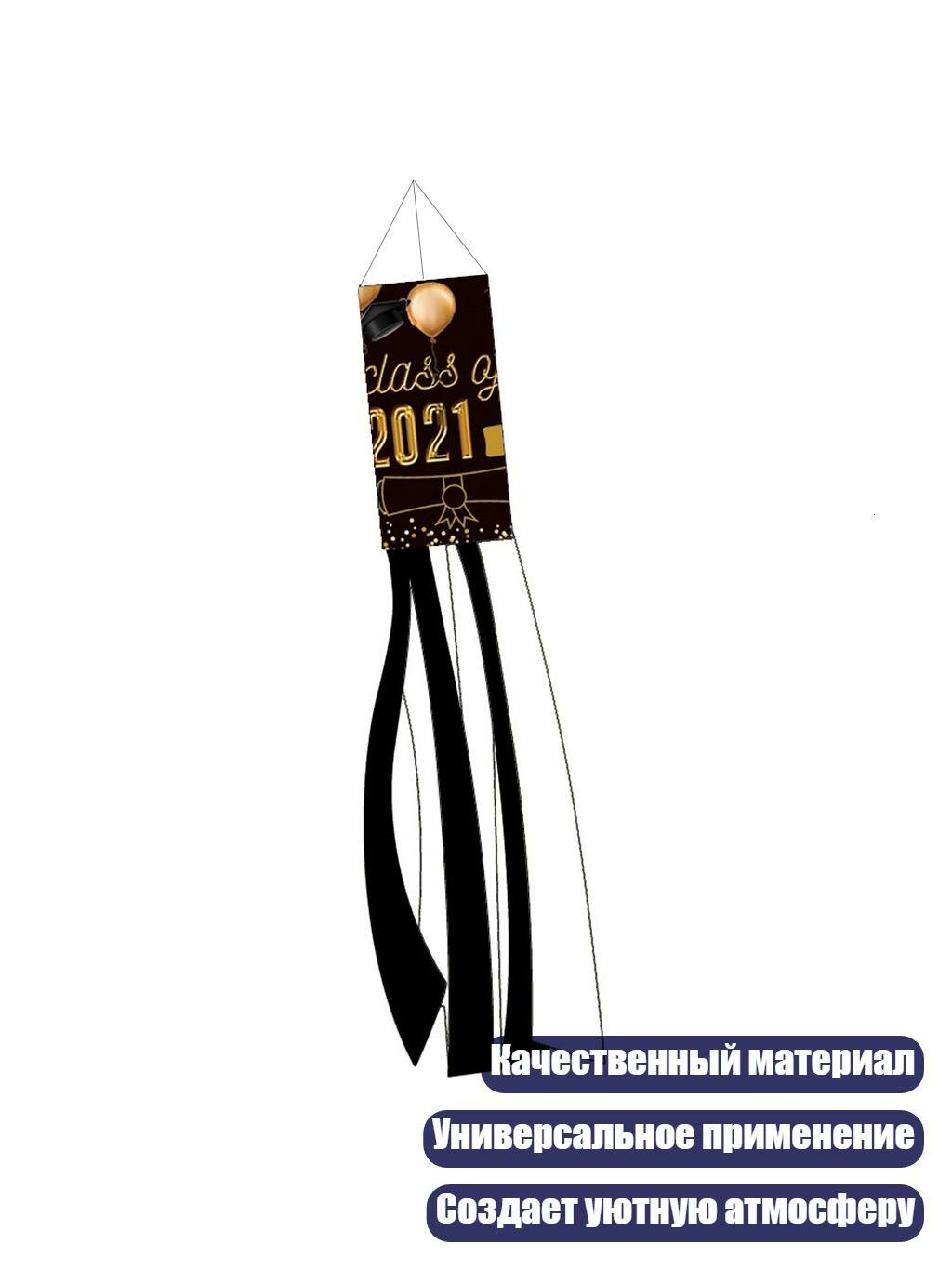 Флаг-флюгер на выпускной для сада, FT3005