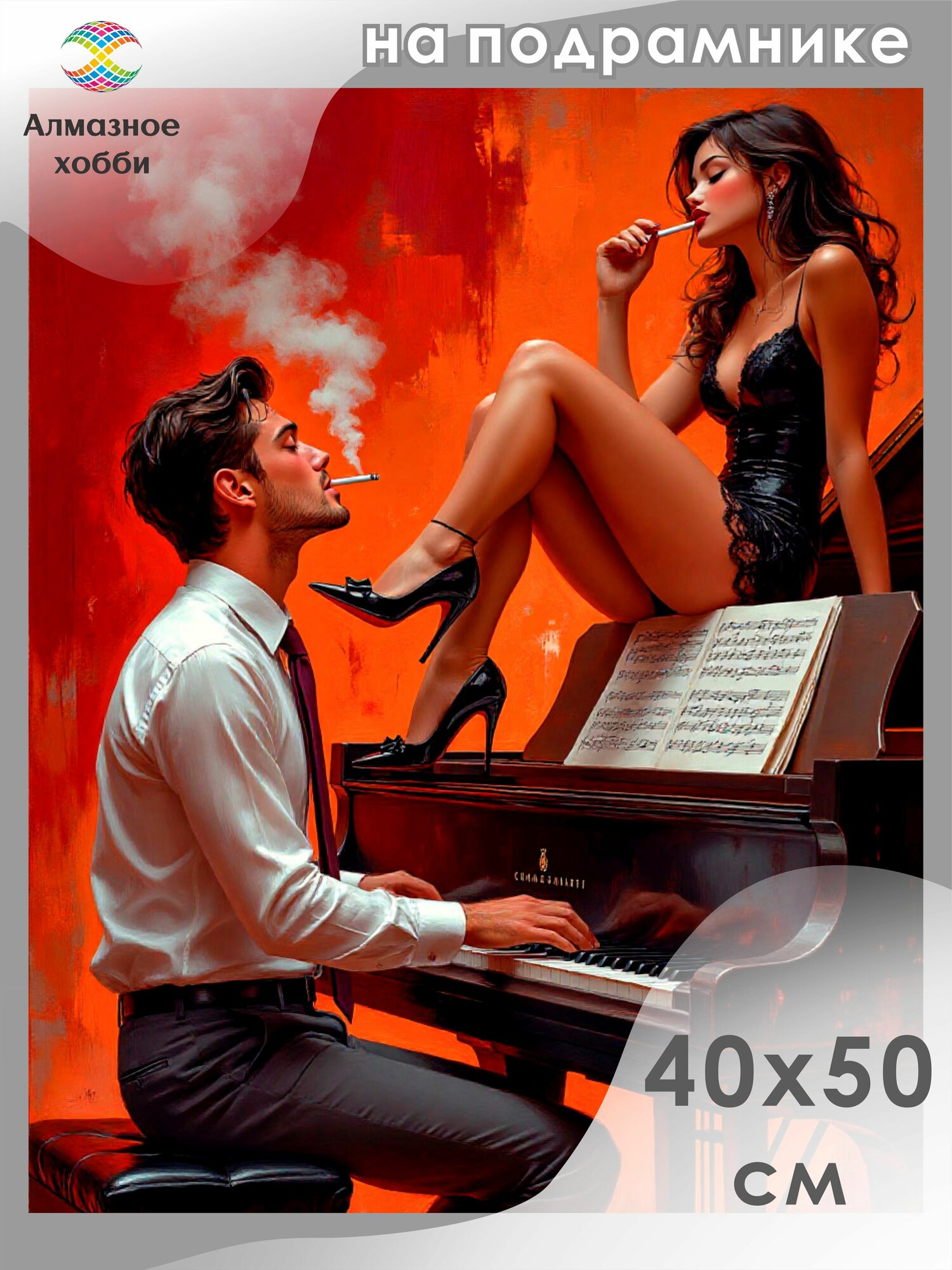 Алмазная мозаика на подрамнике Пара у рояля 40х50