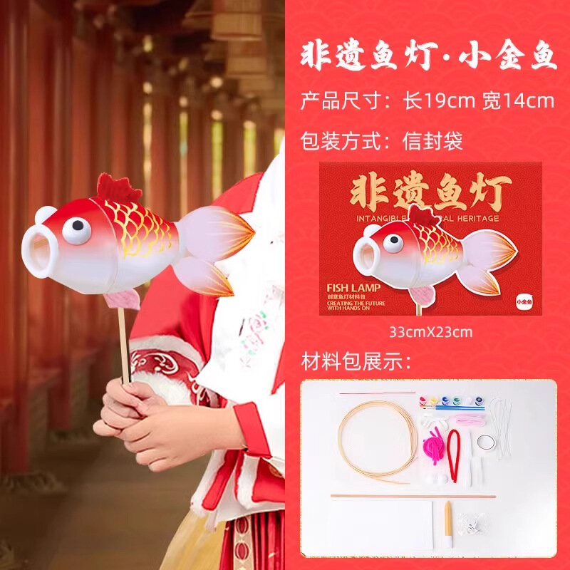Китайский традиционный фонарь, ручная работа, набор материалов для DIY, нематериальное культурное наследие, фонарь в виде рыбы, подарок для детей, фонарь с цветами и карпом 3