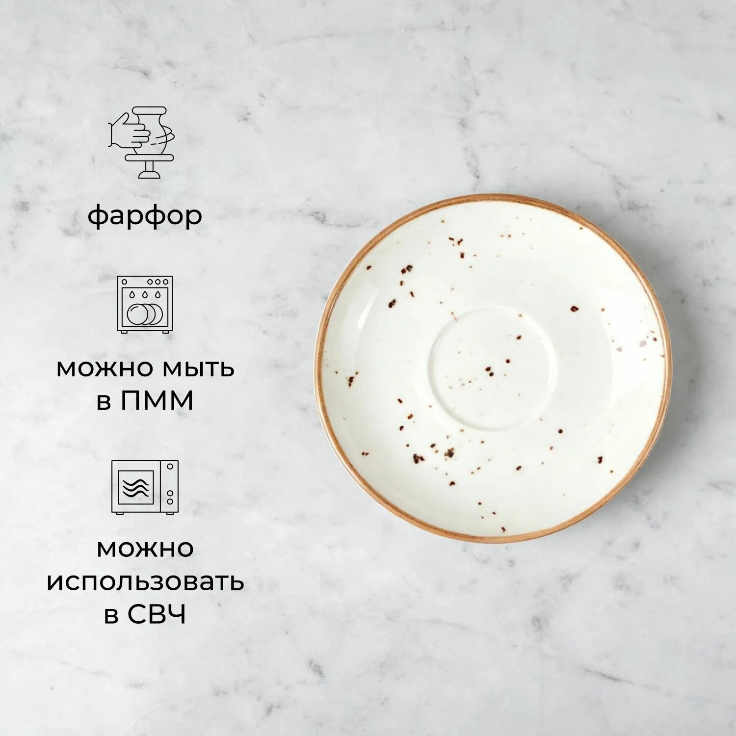 Блюдце Париж фарфор D16см белый, коричнев. Kunstwerk