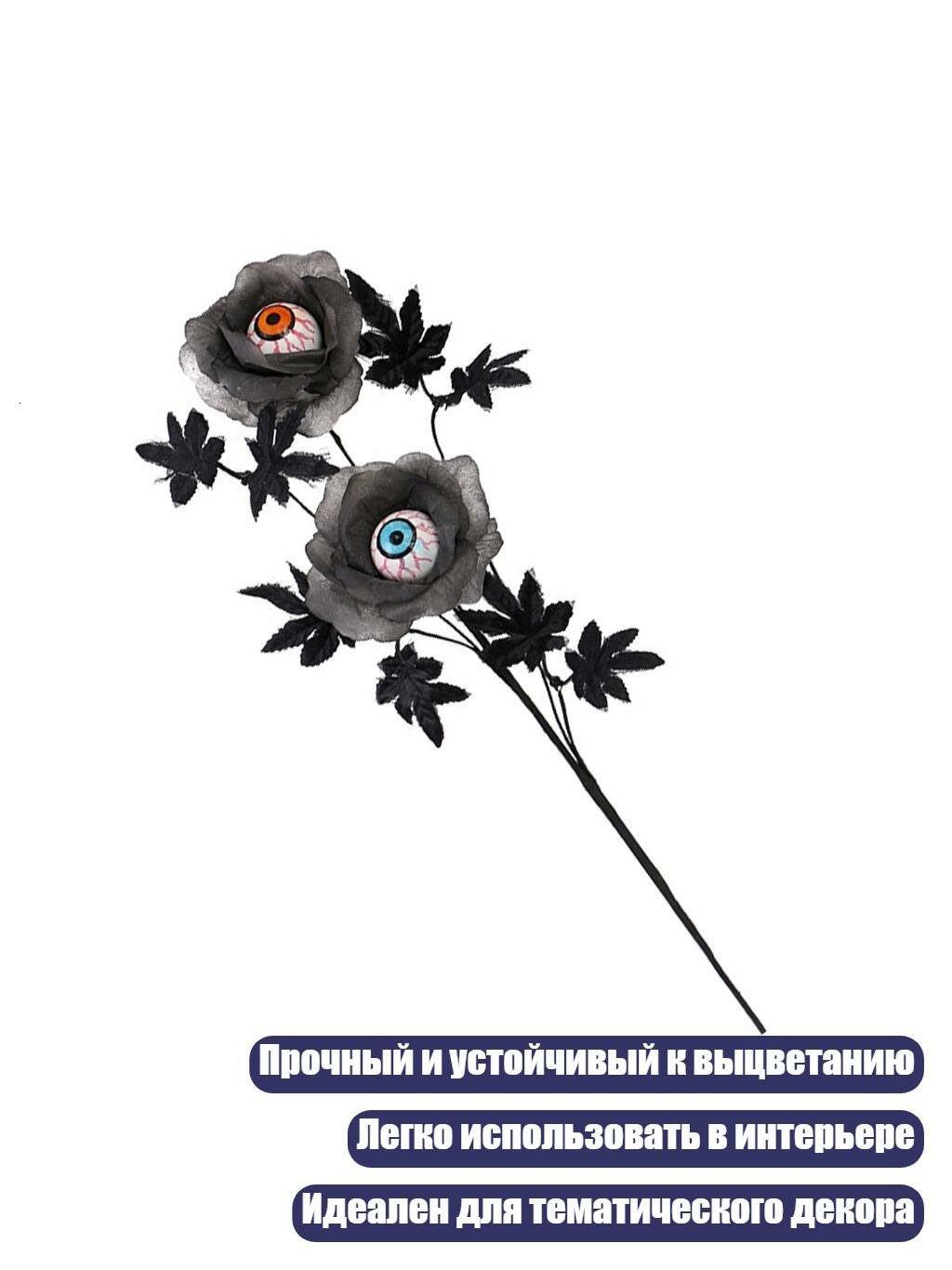 Поделка на Хэллоуин с искусственными цветами и листьями