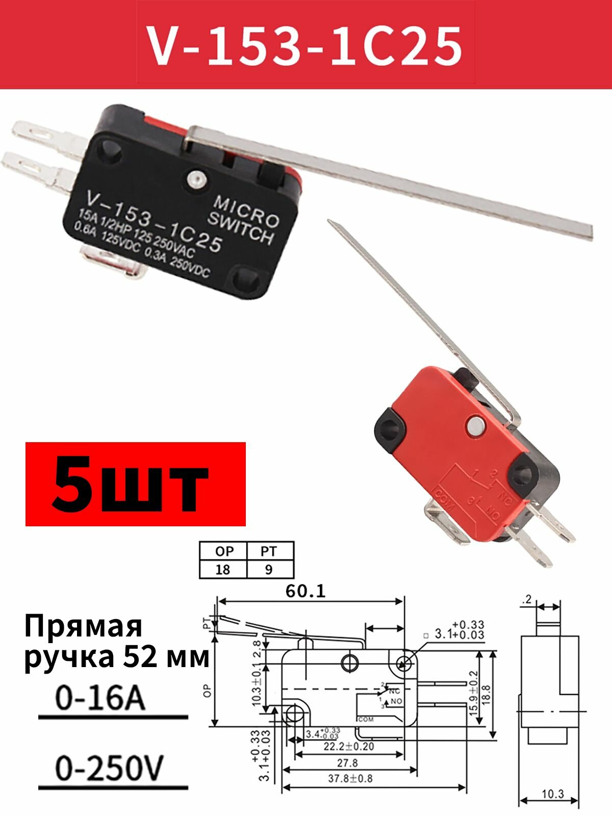JINGLIAN V-153-1C25 Концевой выключатель , 3-контактный, Прямой хвостовик 52mm (16А, 250В), для станков ЧПУ