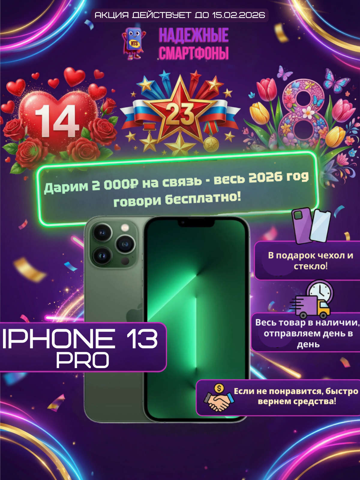 Смартфон Apple iPhone 13 Pro 128 ГБ, NFC, экран 6.1, зеленый, nano SIM