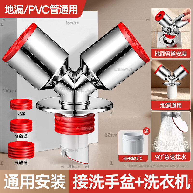 Соединитель для слива стиральной машины на балконе и дренажной трубы сушилки Y-образного типа, два в одном, специальный противовозвратный напольный сливной соединитель.