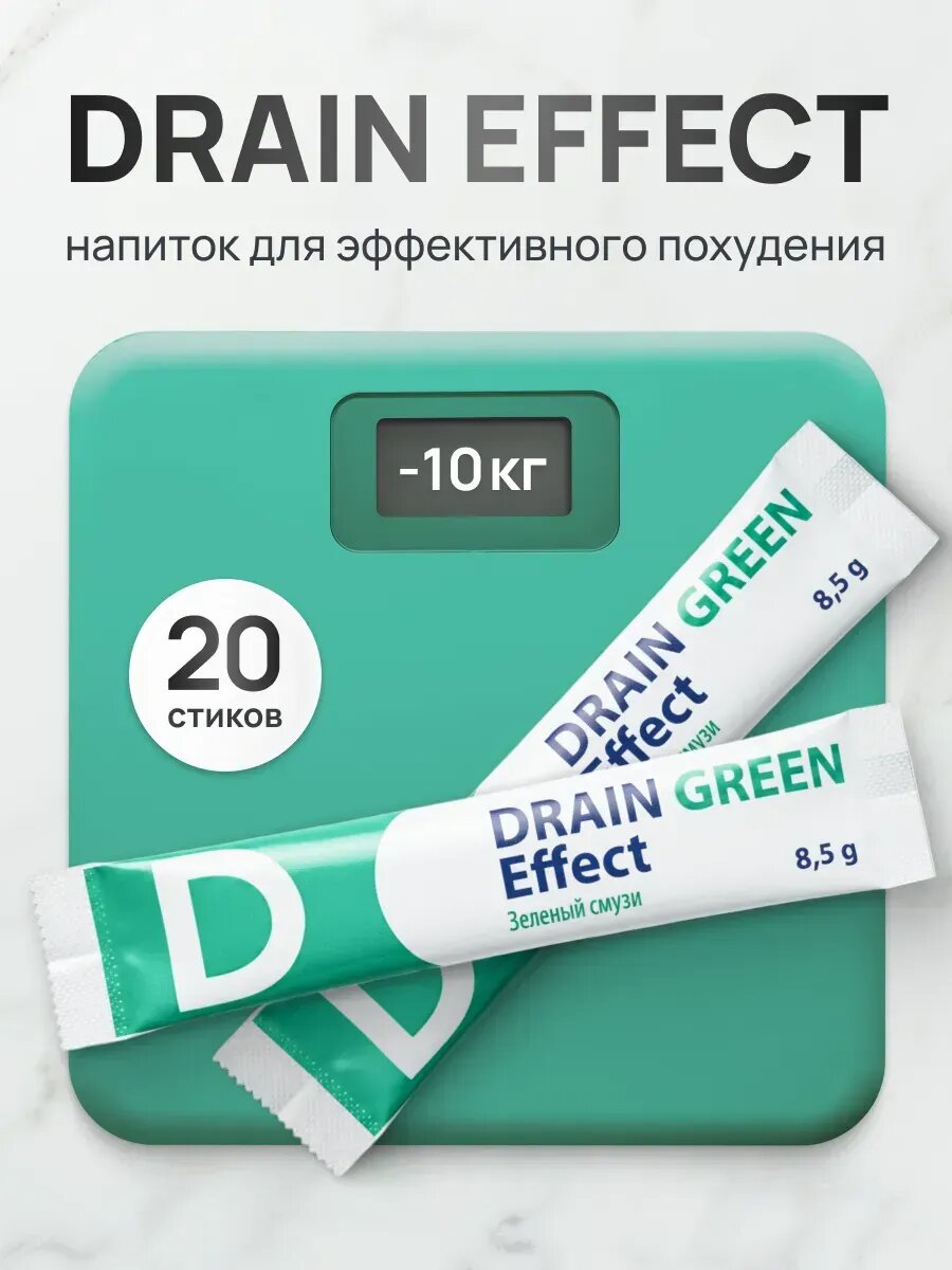 Дренирующий напиток "DrainEffect", для женщин, для похудения