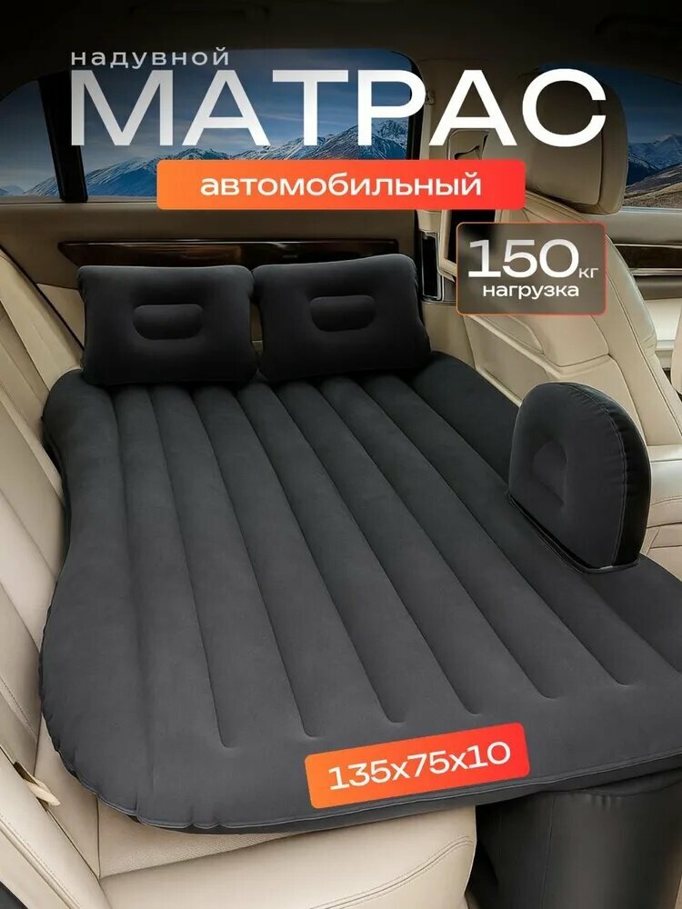 Надувной матрас (матрасик) 135х75 см, для кемпинга и дома, серый