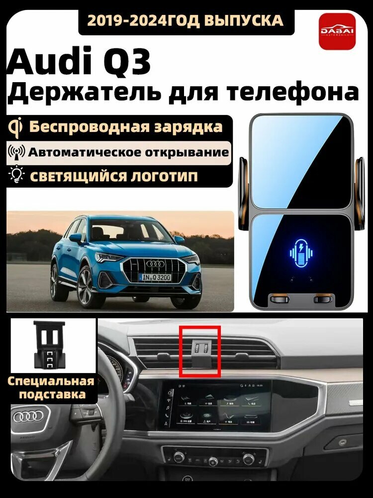 Audi Держатель автомобильный, Зажим
