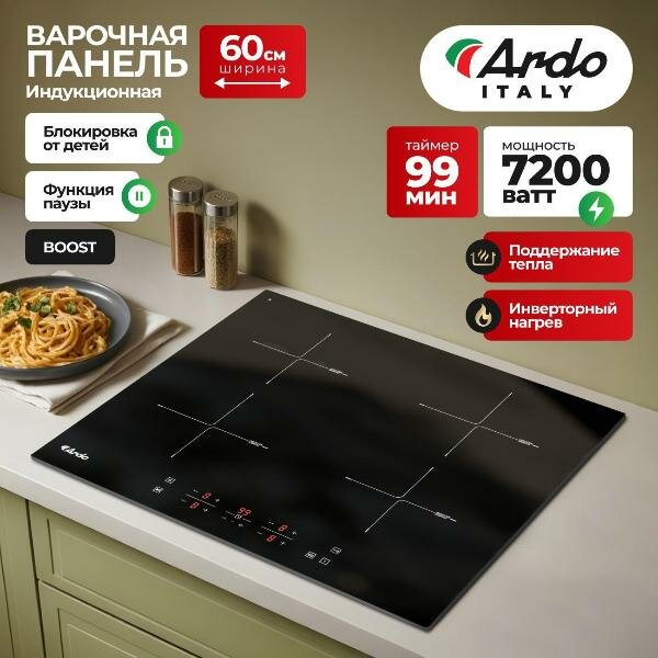 Индукционная плита Ardo Premium IM64BT2
