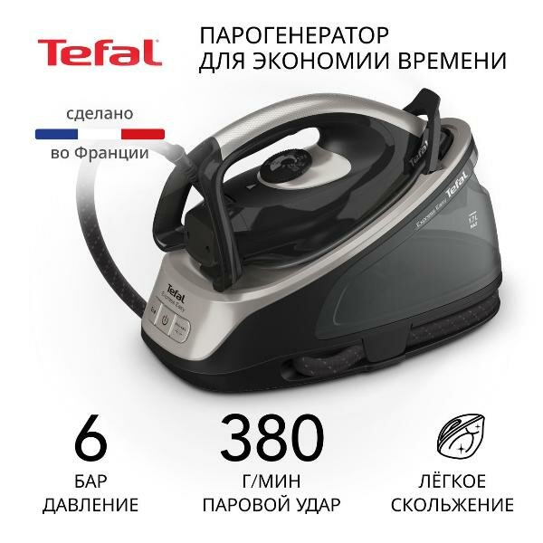 Парогенератор Tefal EXPRESS EASY SV6140E0