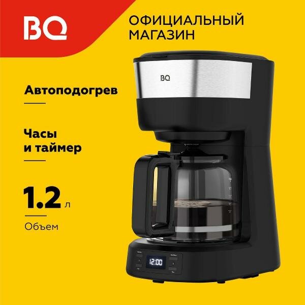 Кофеварка капельного типа BQ CM1000