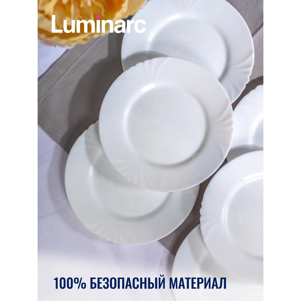 Набор тарелок десертных LUMINARC кадикс 19 см, 6 шт. H4129-ECOM