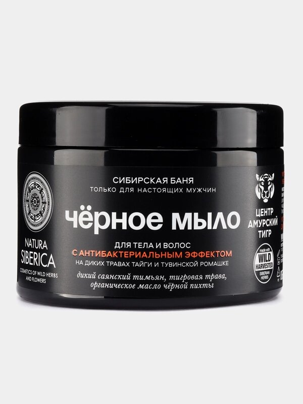 Черное мыло для тела и волос с антибактериальным эффектом Сибирская баня Natura Siberica