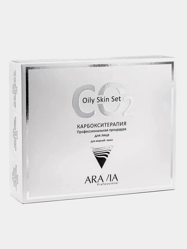 Набор для карбокситерапии ARAVIA CO2 Oily Skin Set, для жирной кожи лица