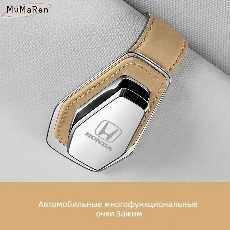 Honda Держатель автомобильный, Зажим