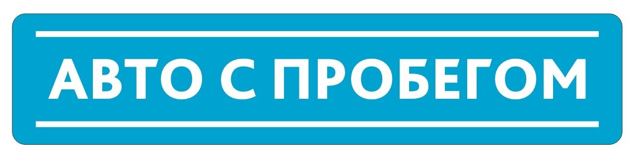 Фальш номер для авто. Табличка. Для автосалонов. Комплект 16 шт