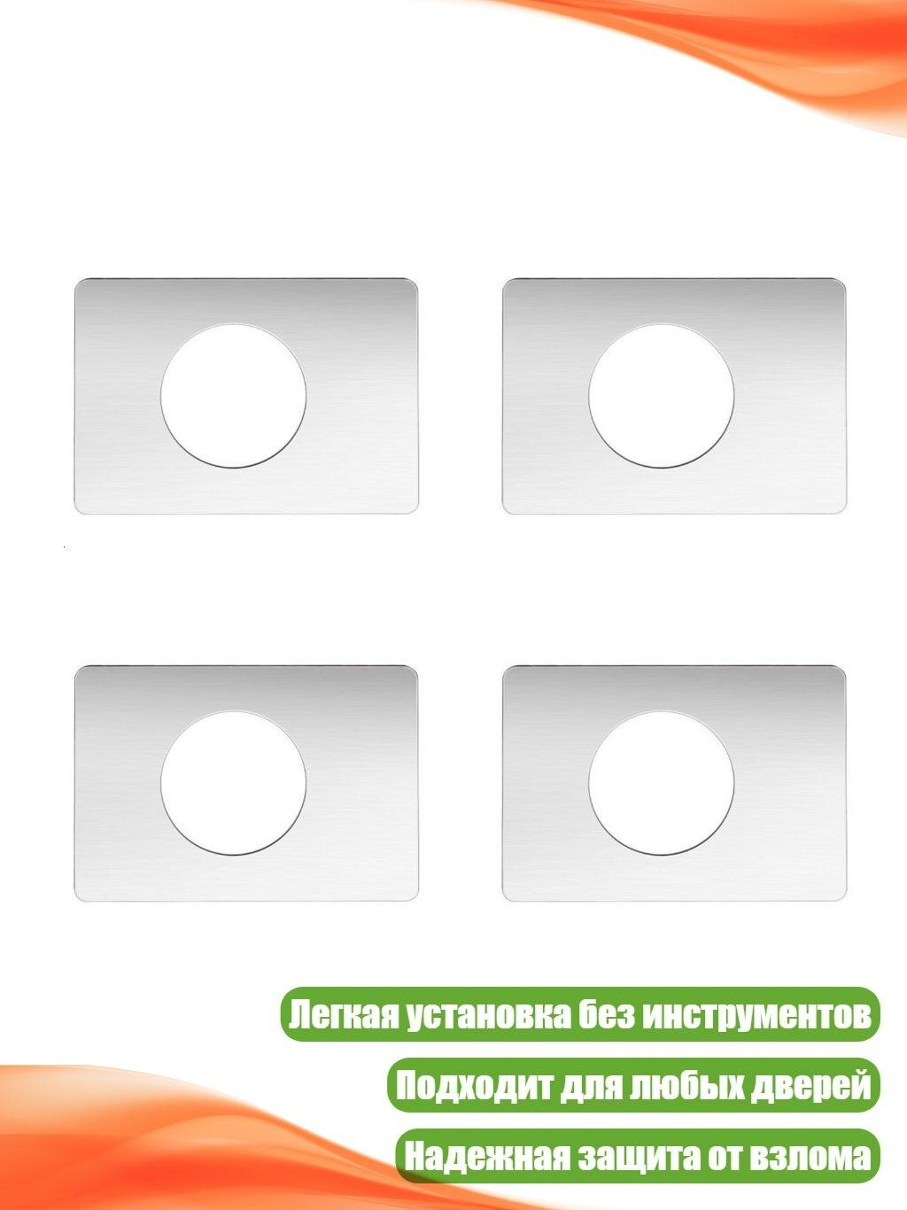 Усилитель для цилиндрового замка с быстрой установкой, 4 шт. серебряные
