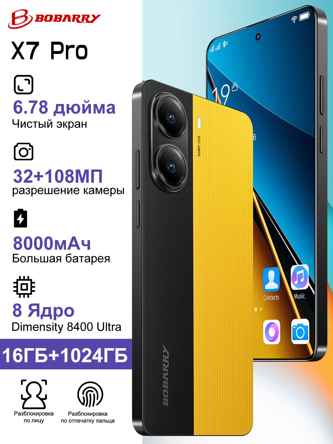 Смартфон X7 Pro 5G 16+1024гб Android 15 8000 мАч, WIFI желтый