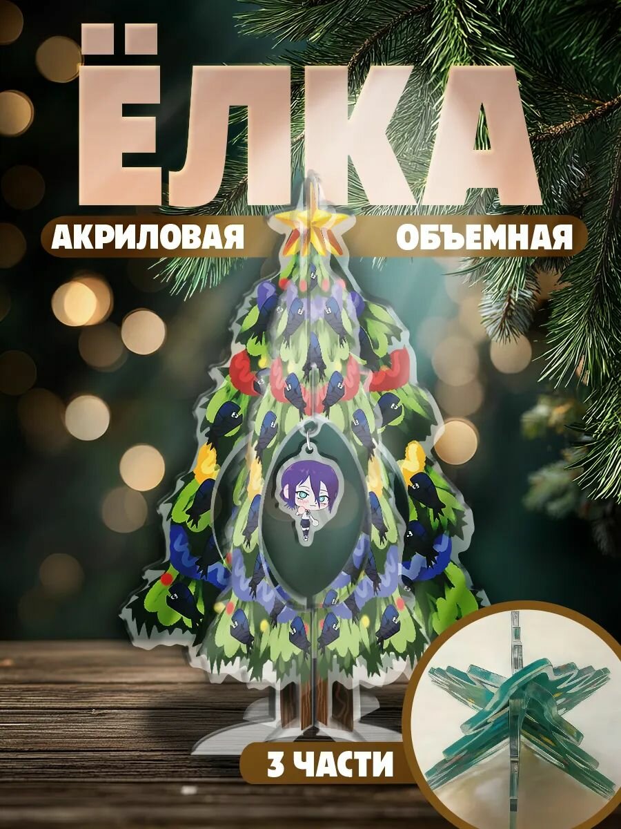 Новогодняя акриловая фигурка елка Человек бензопила Резе