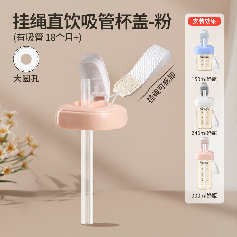 Подходит для аксессуаров бутылочек Hegen, прямая питьевая трубочка, крышка, соска-утка, гравитационный шар, крышка для воды, ручка