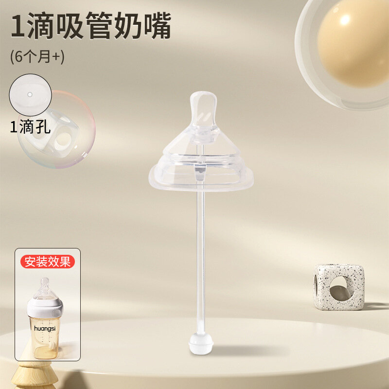 Подходит для аксессуаров для бутылочек Hegen, чашка с прямым питьевым соломинкой, крышка, соска-утка, чашка с гравитационной шариковой ручкой