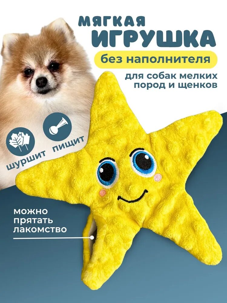 Игрушка для собак "Homegiraffe" W697, для здоровья зубов, желтый
