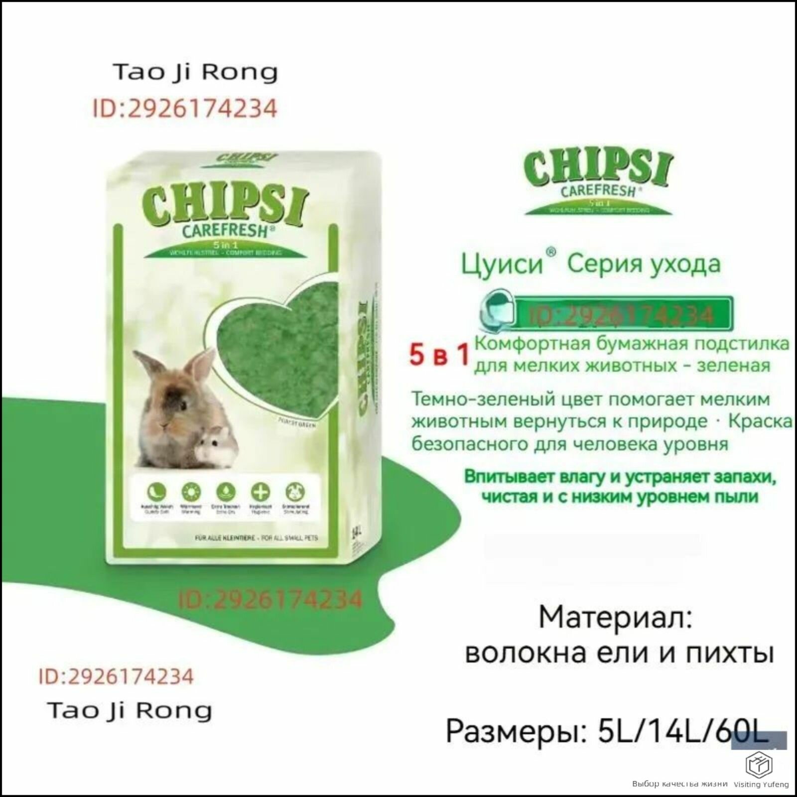 Наполнитель