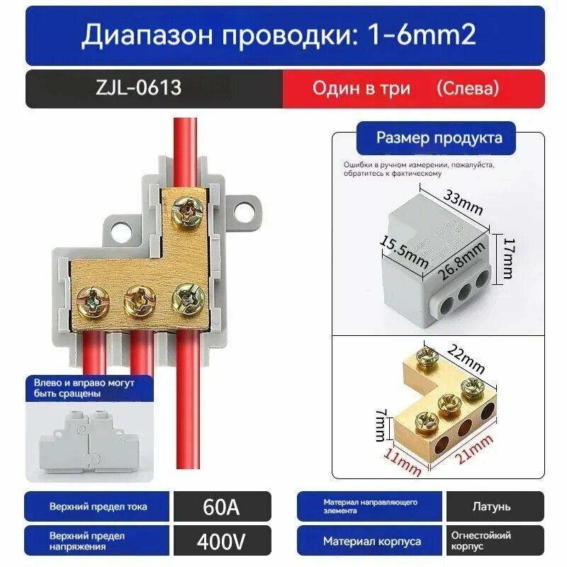Рамка электроустановочная, 3 шт. Т-образный шунт для стыковки и шунтирования проводов при отделке зданий