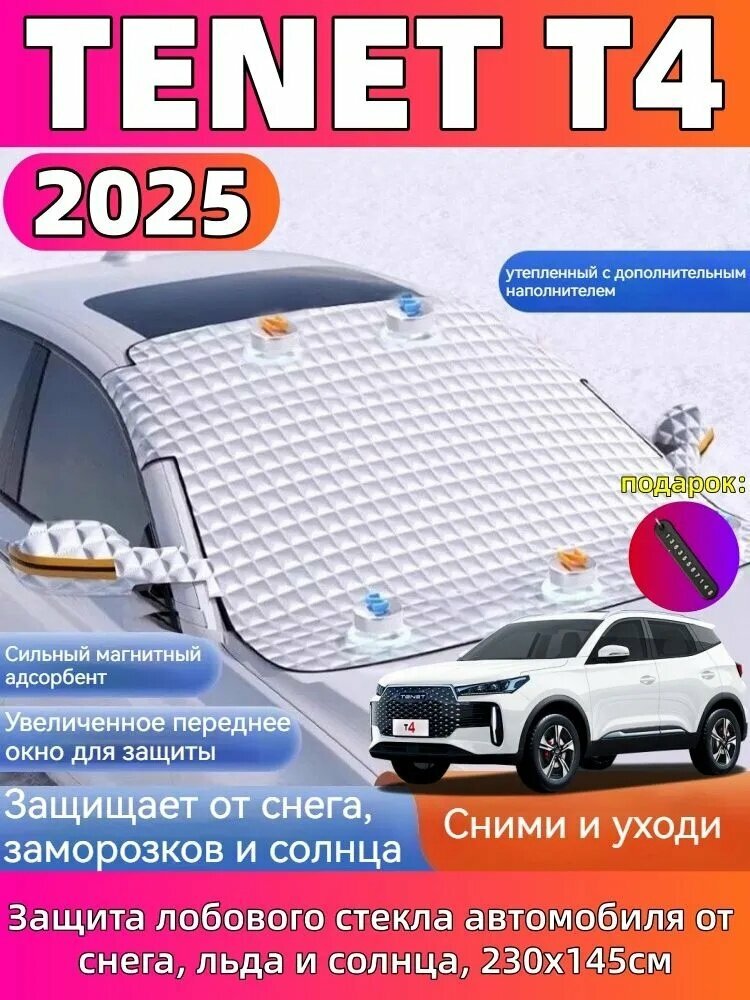 Шторка солнцезащитная 1 см х 1 см, затемнение: 97%