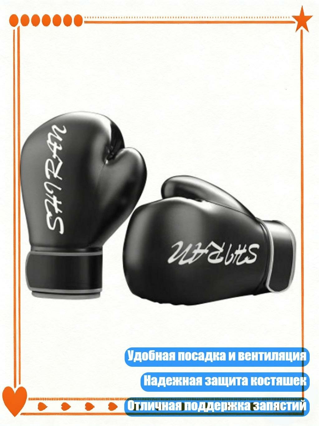 Боксерские перчатки 8 и 10 унций, Черный - 8oz