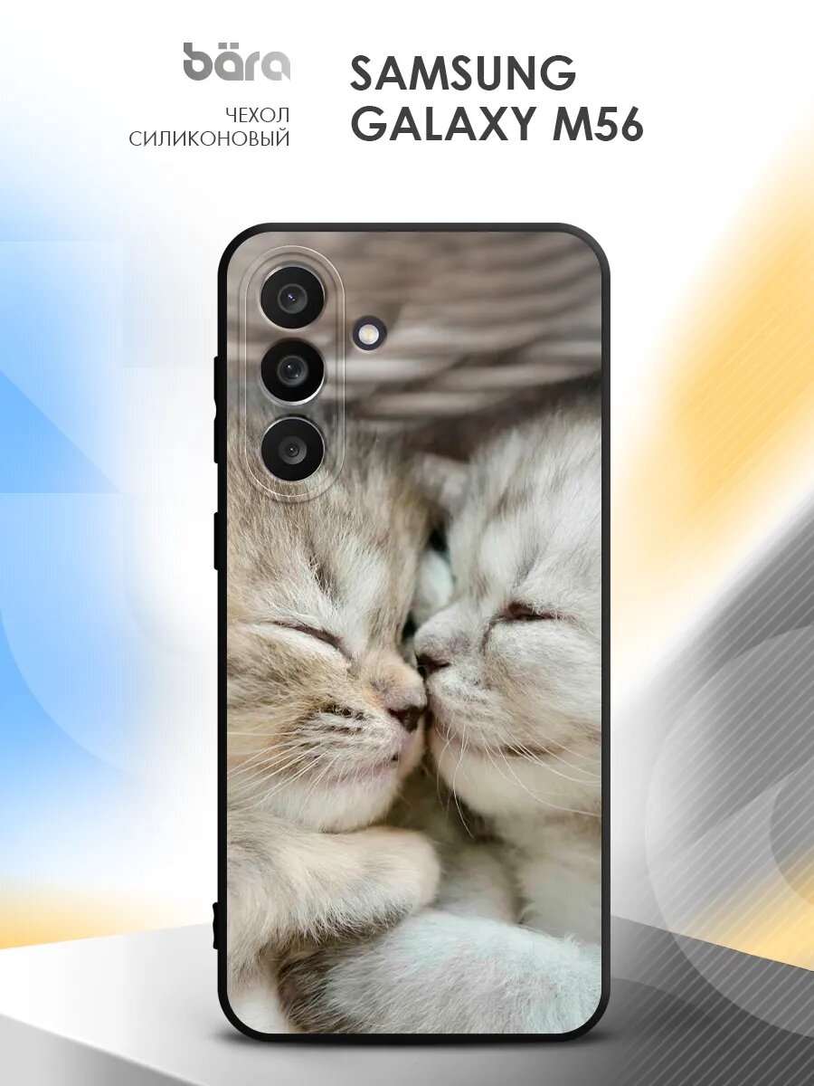 Чехол на Samsung Galaxy M56, Самсунг Галакси М56, накладка, силикон, с принтом