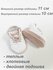 Пинетки, размер 11 см по подошве, белый