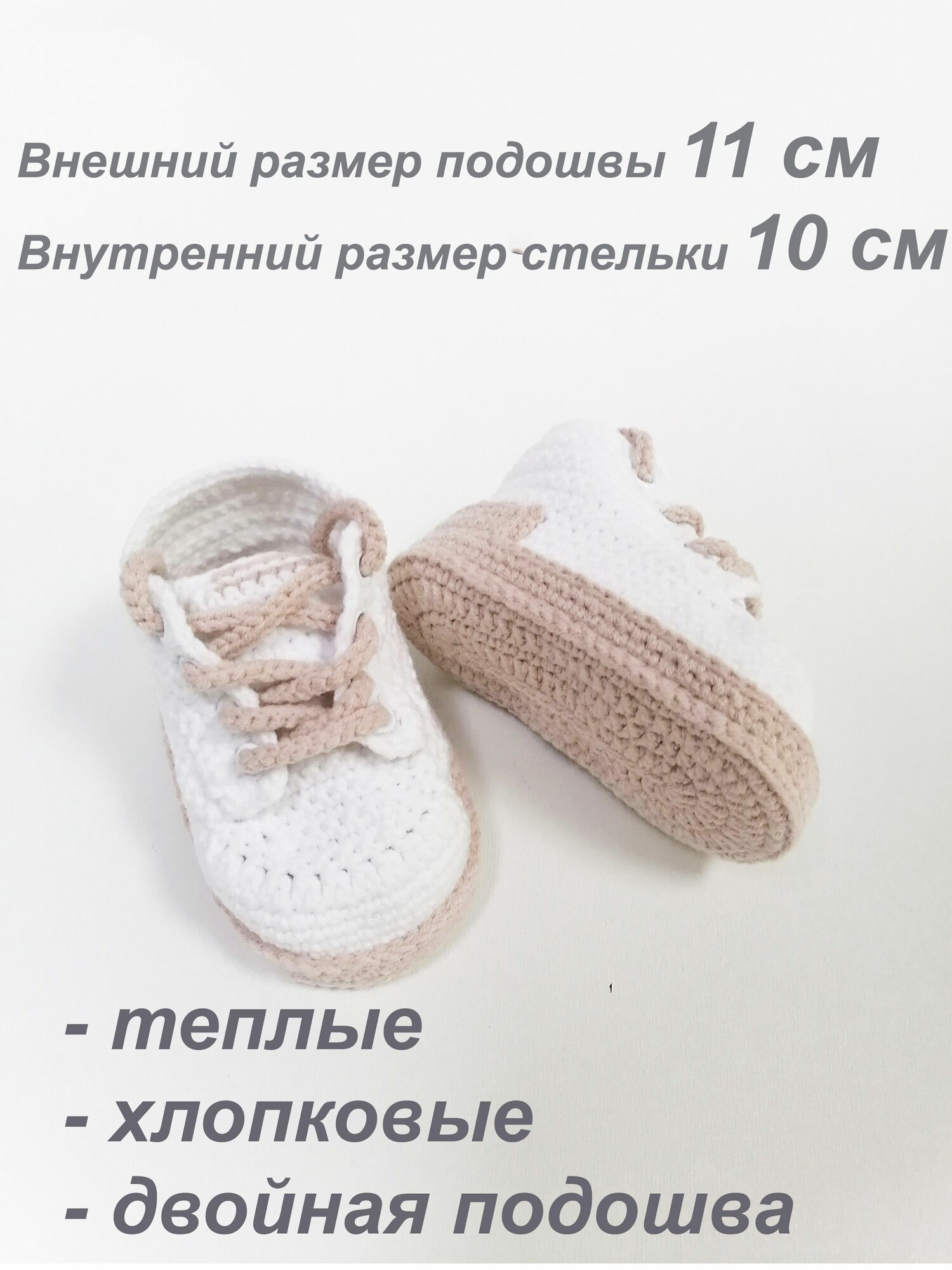 Пинетки