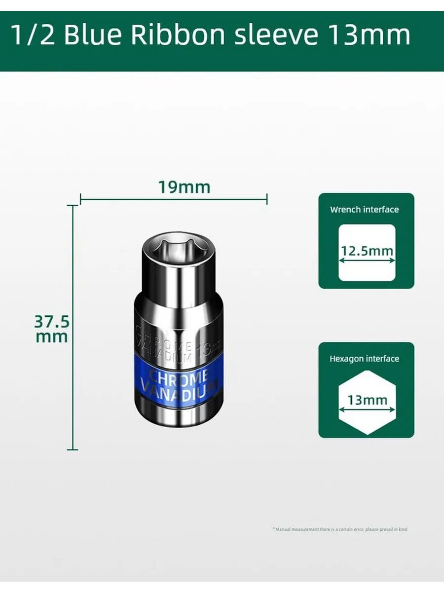 Набор головок Baolian 13мм, короткий рукав 1/2
