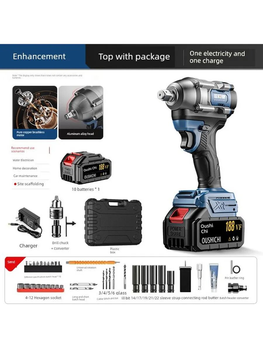 Гайковерт (Улучшенный, 10 ячеек, Top)