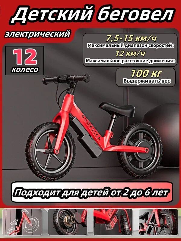 Детский балансировочный велосипед с тормозом и электрическим самокатом для детей от 3 до 8 лет, двухколесный, с литиевой батареей и бесщеточным двигателем.