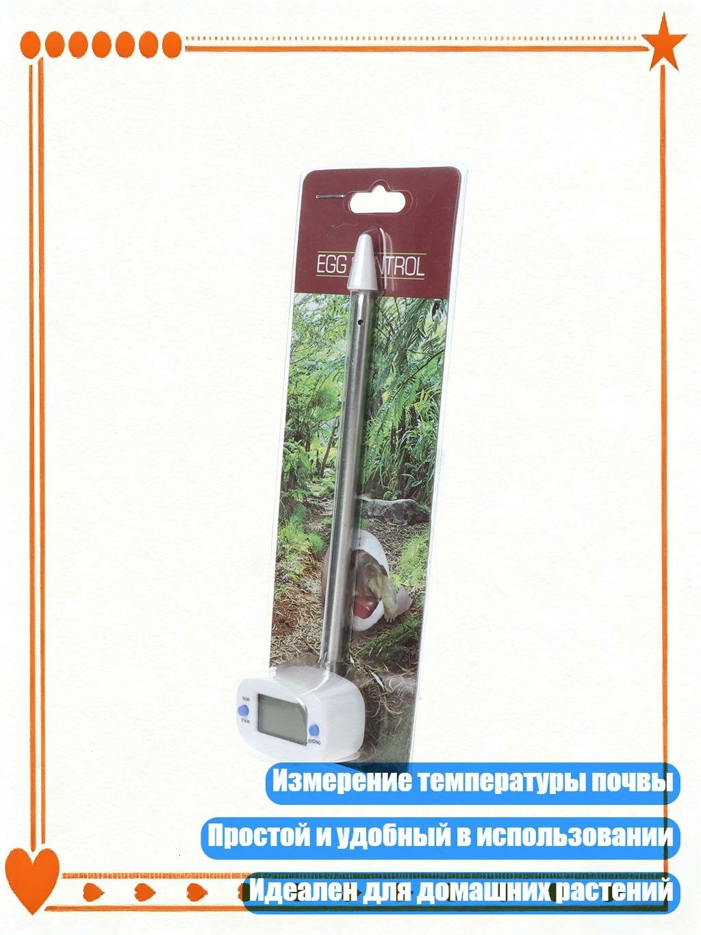 Тестер почвы для измерения влажности и температуры