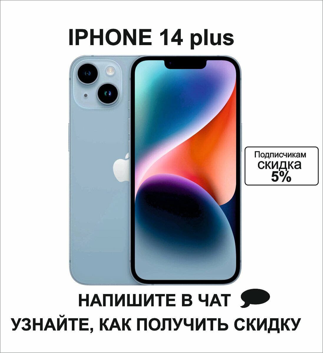 Смартфон Apple iPhone 14 Plus 128 ГБ, Dual: eSIM, Blue синий