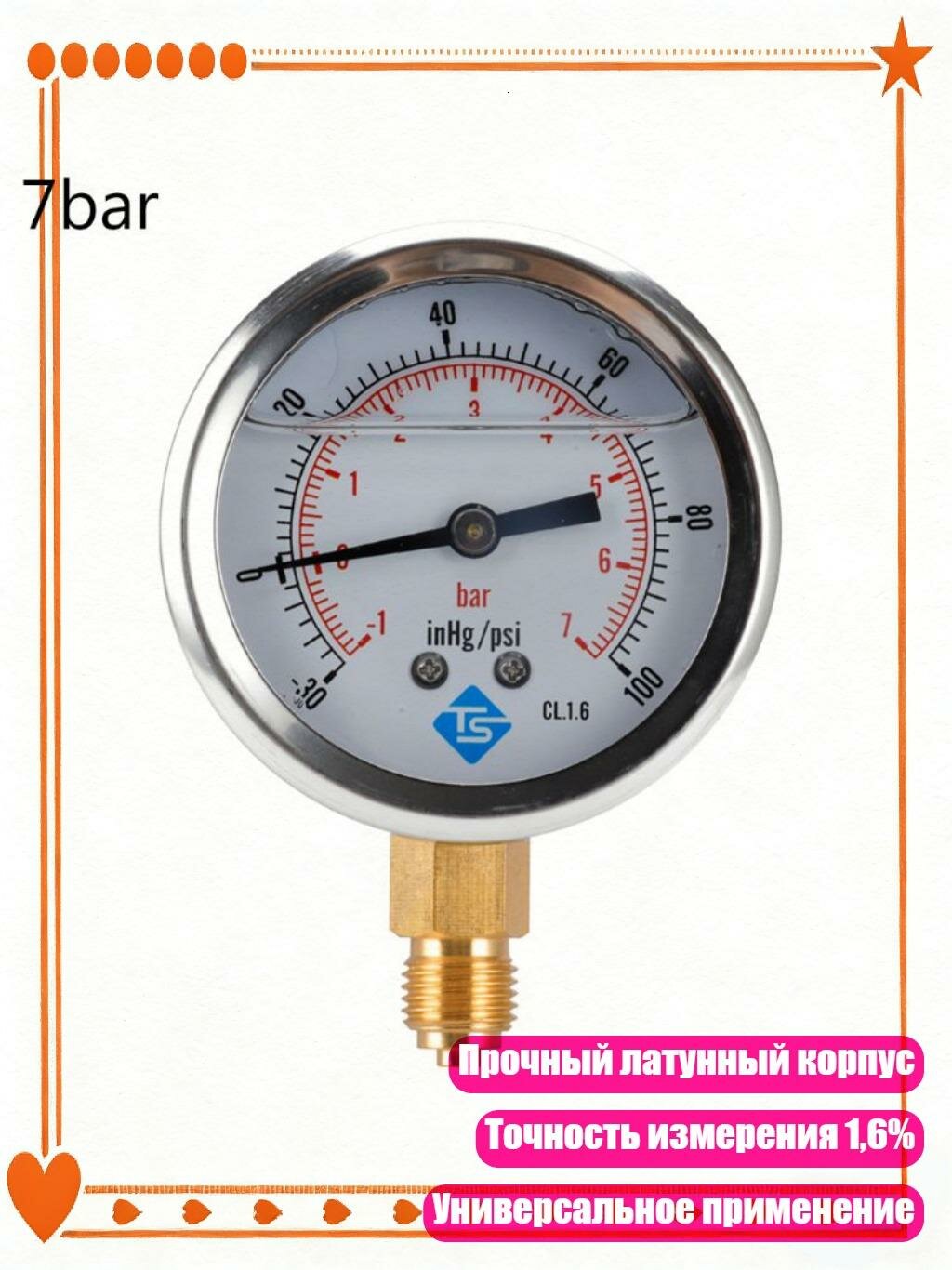 Манометр низкого давления 1/4" для топлива, воздуха, масла, воды, чернила