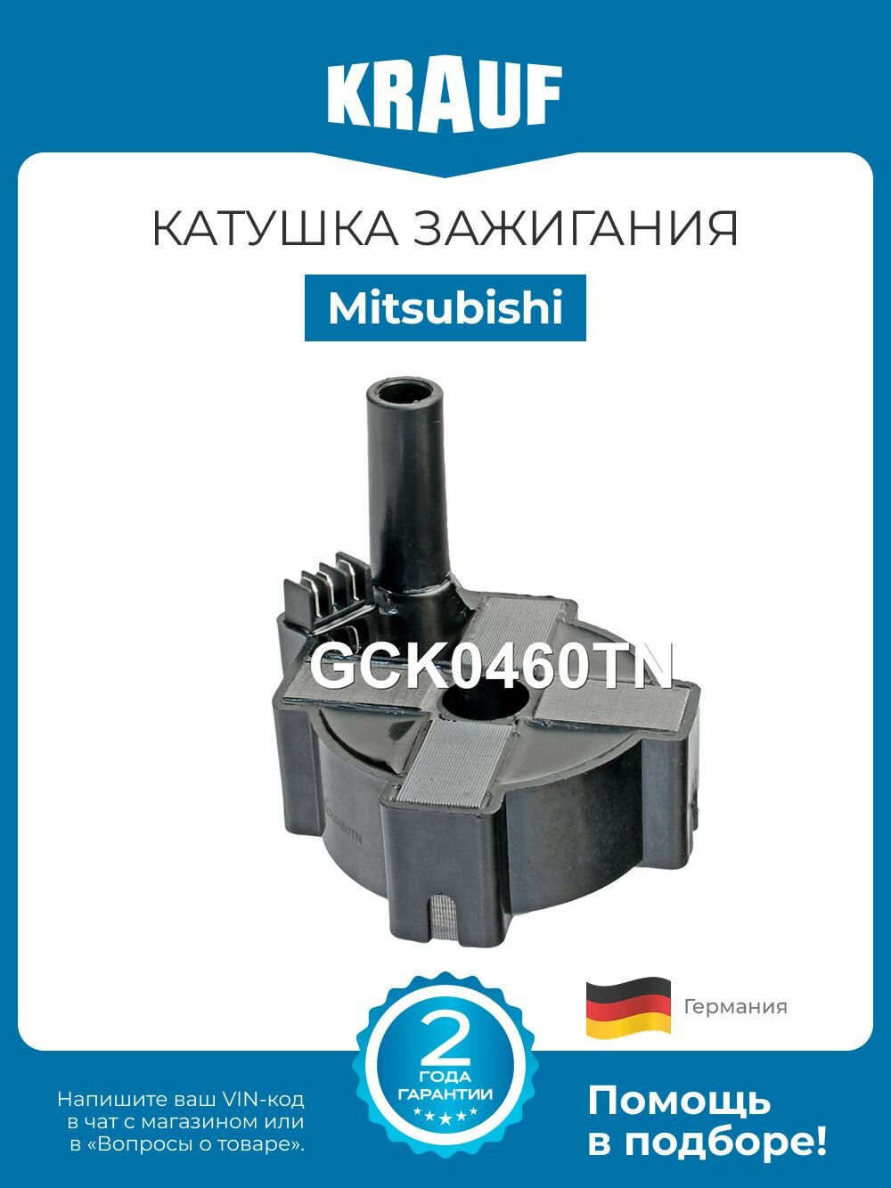 Катушка зажигания Mitsubishi Galant, Space Wagon, Lancer (Митсубиси Галант, Спейс Вагон, Лансер)