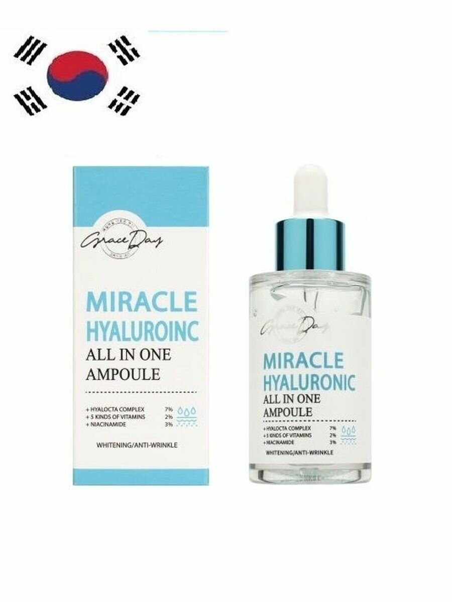 Сыворотка дпя лица увлажняющая Grace Day с гиалуроновой кислотой, 50 мл